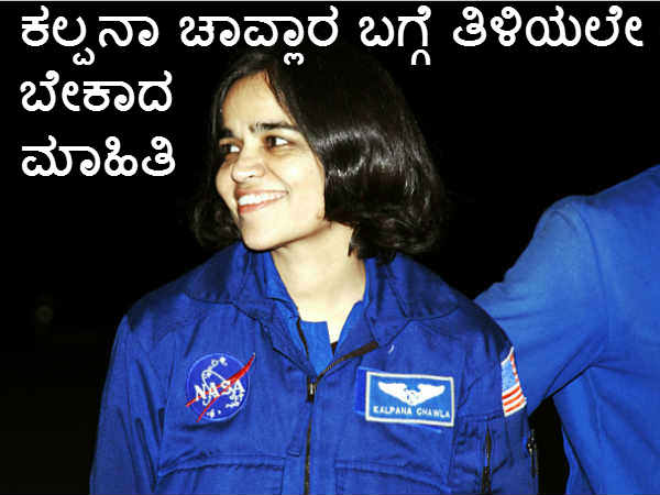 7 Things You Need To Know About Kalpana Chawla, First Indian Woman In ...